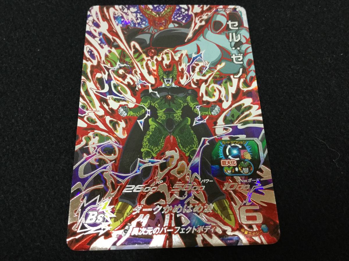 スーパードラゴンボールヒーローズ SH2-SEC セル：ゼノ(ドラゴンボールヒーローズ)｜売買されたオークション情報、yahooの商品情報をアーカイブ公開 - オークファン（aucfan.com）
