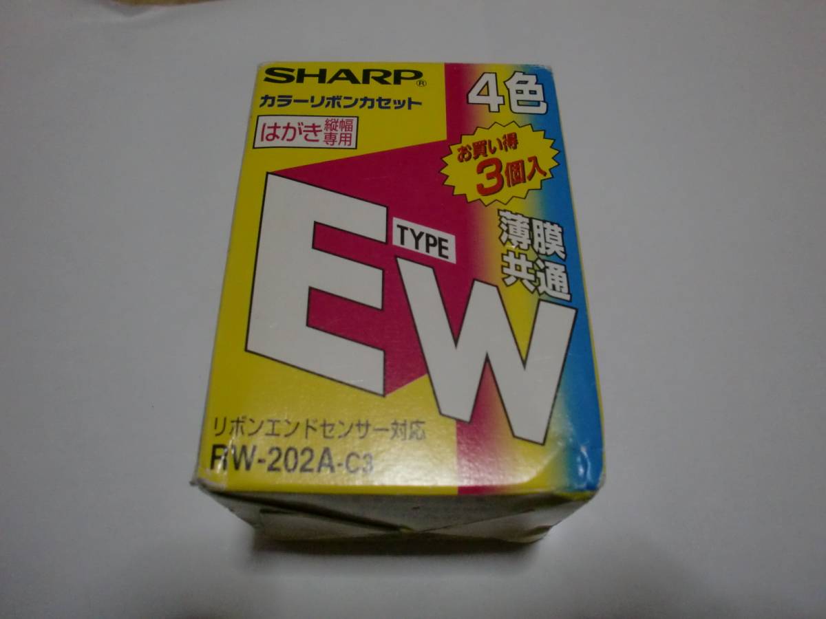 SHARPカラーリボンカセット RW-202A-C3 4色3個入り TYPE EW(コンピュータ)｜売買されたオークション情報、yahooの商品情報をアーカイブ公開 - オークファン ...