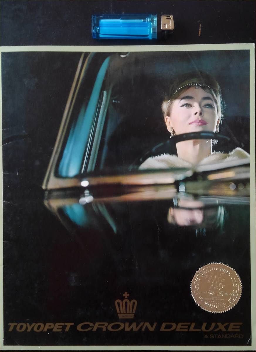 トヨタ クラウン 1900 型式RS40系 デラックス／スタンダード CROWN 60年代(クラウン)｜売買されたオークション情報、yahooの商品情報をアーカイブ公開 - オークファン ...