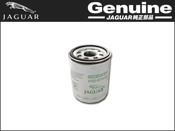 ジャガー XJ XK8 XF Sタイプ 純正オイルフィルター C2C41611(オイルフィルター)｜売買されたオークション情報、yahooの ...