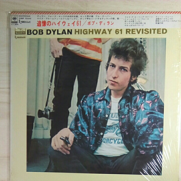 追憶のハイウェイ61/ボブ ディラン LPレコード SONP-50345(Bob Dylan)｜売買されたオークション情報、yahooの商品情報をアーカイブ公開 - オークファン（aucfan ...