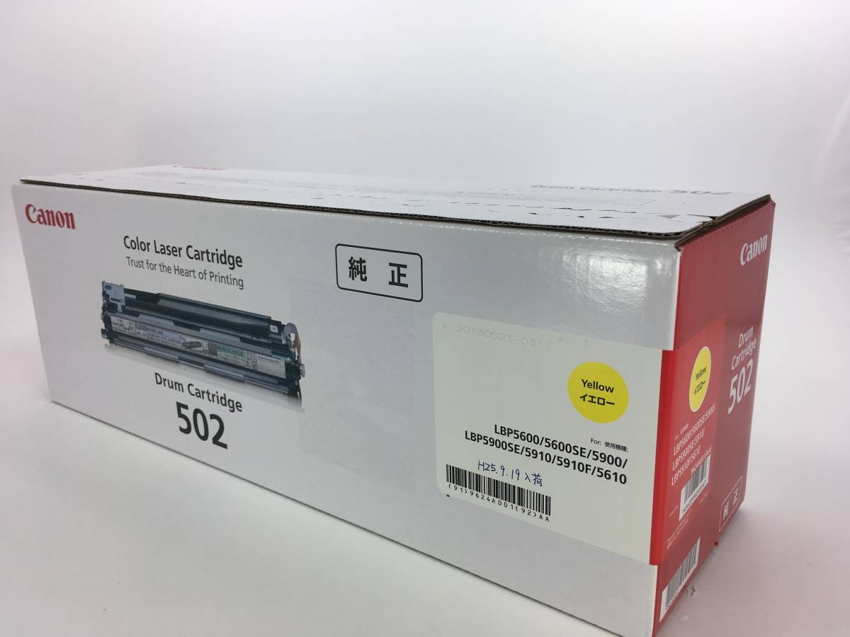 Cannonプリンタ用ドラムカートリッジ502リサイクルトナーLBP-5600/LBP-5600SE/LBP-5900/LBP-5900SE ...