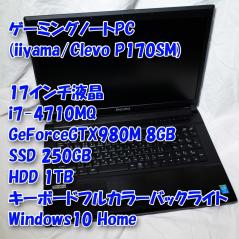 ゲーミングノートPC iiyama/Clevo P170SM i7-4710MQ/16GB/GTX980M 8GB/250G SSD/1TB ...