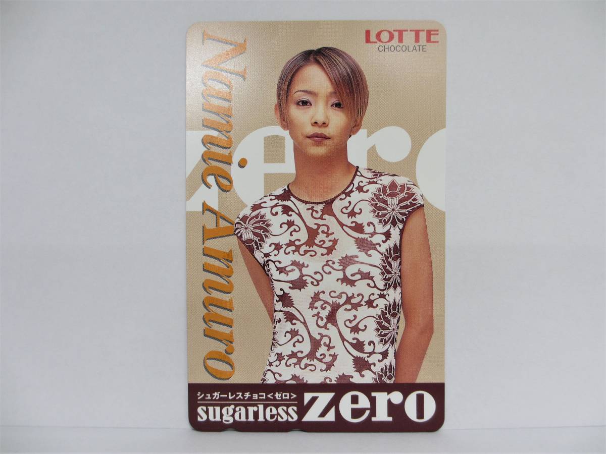 安室奈美恵 テレホンカード LOTTE シュガーレスチョコ ZERO(あ行)｜売買されたオークション情報、yahooの商品情報をアーカイブ公開 - オークファン（aucfan.com）