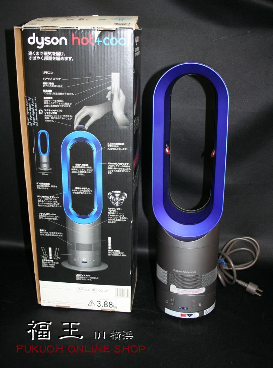 ダイソン dyson Hot + Cool AM04 扇風機 ファンヒーター ホットアンドクール y68-378115(ファンヒーター)｜売買 ...