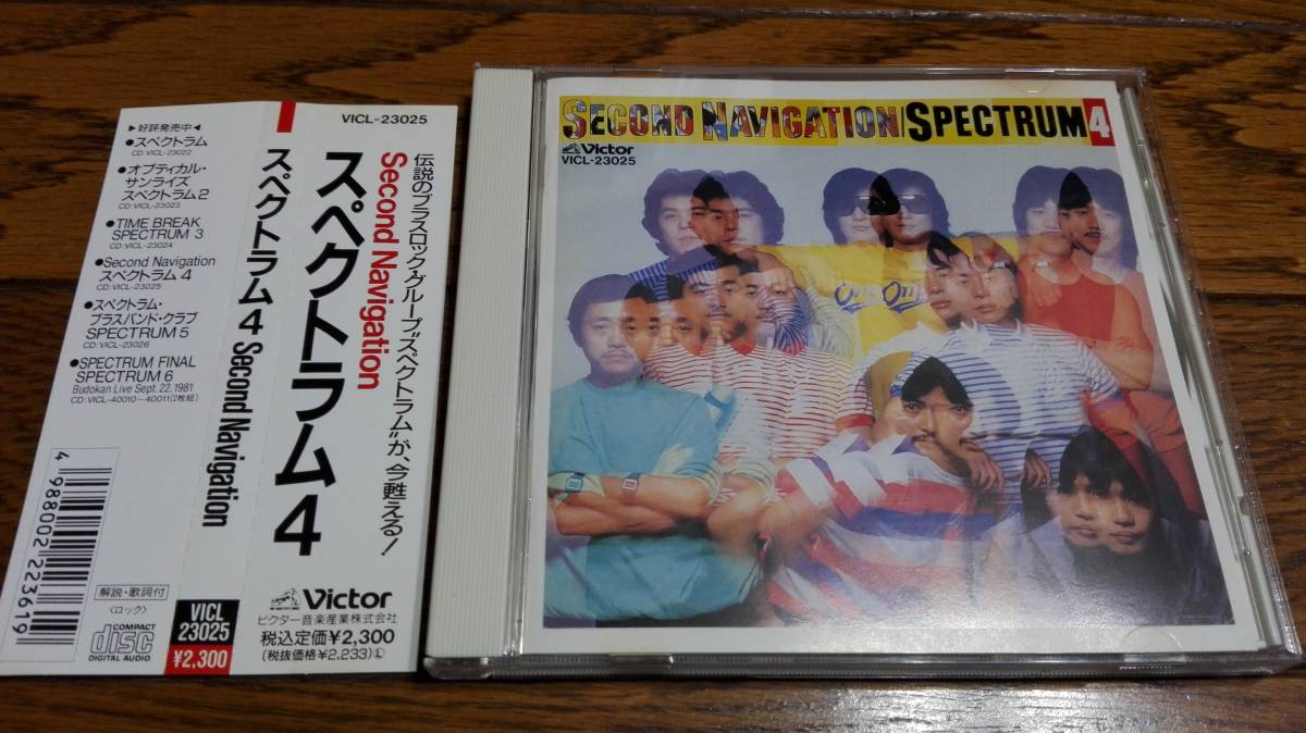スペクトラムCD/SECOND NAVIGATION/SPECTRUM4/新田一郎(その他)｜売買されたオークション情報、yahooの商品情報をアーカイブ公開 - オークファン（aucfan.com）