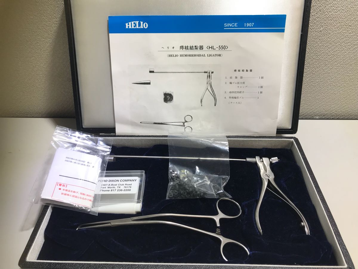ヘリオ HELIO 痔核結紮器 HL-550(その他)｜売買されたオークション情報、yahooの商品情報をアーカイブ公開 - オークファン ...