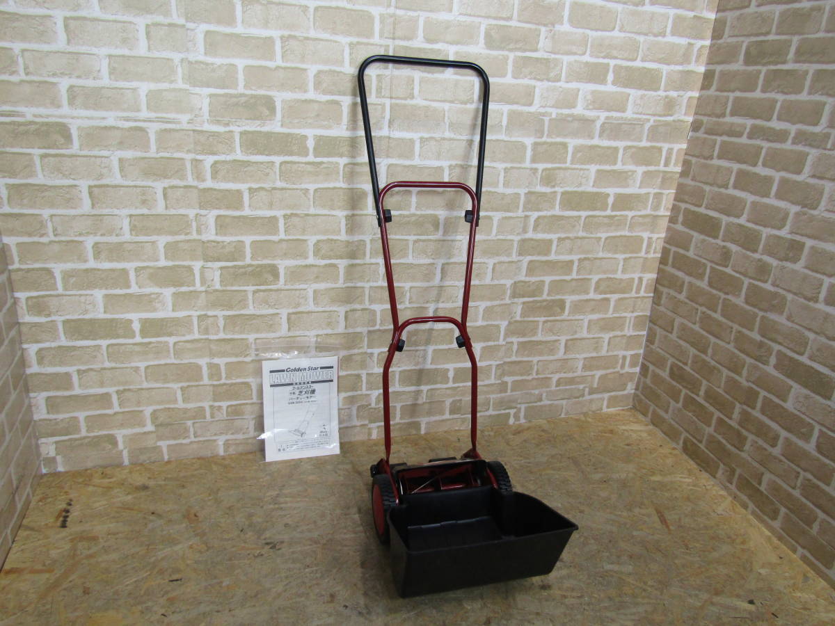Golden Star/ゴールデンスター/キンボシ GSB-2000 バーディーモアー 芝刈り機 草刈り機 W-2032(芝刈機)｜売買されたオークション情報、yahooの商品情報をアーカイブ ...