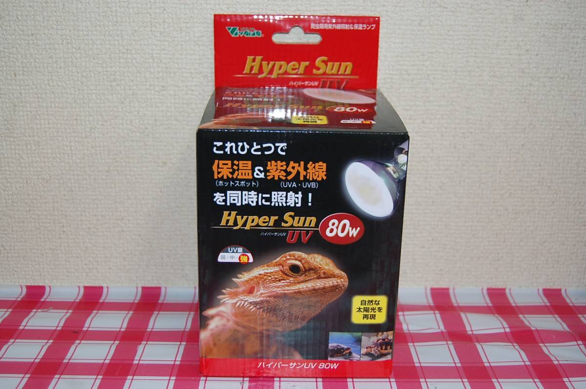 ビバリア ハイパーサン UV80W 爬虫類 紫外線照射 保温ランプ ヒーター(ヒーター)｜売買されたオークション情報、yahooの商品情報をアーカイブ公開 - オークファン（aucfan.com）
