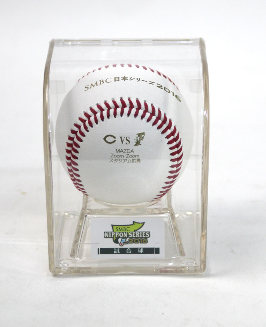 NPB SMBC日本シリーズ2016 試合球 2個セット 公式球 北海道日本ハムファイターズ VS 広島東洋カープ(記念ボール)｜売買されたオークション情報、yahooの商品情報をアーカイブ ...