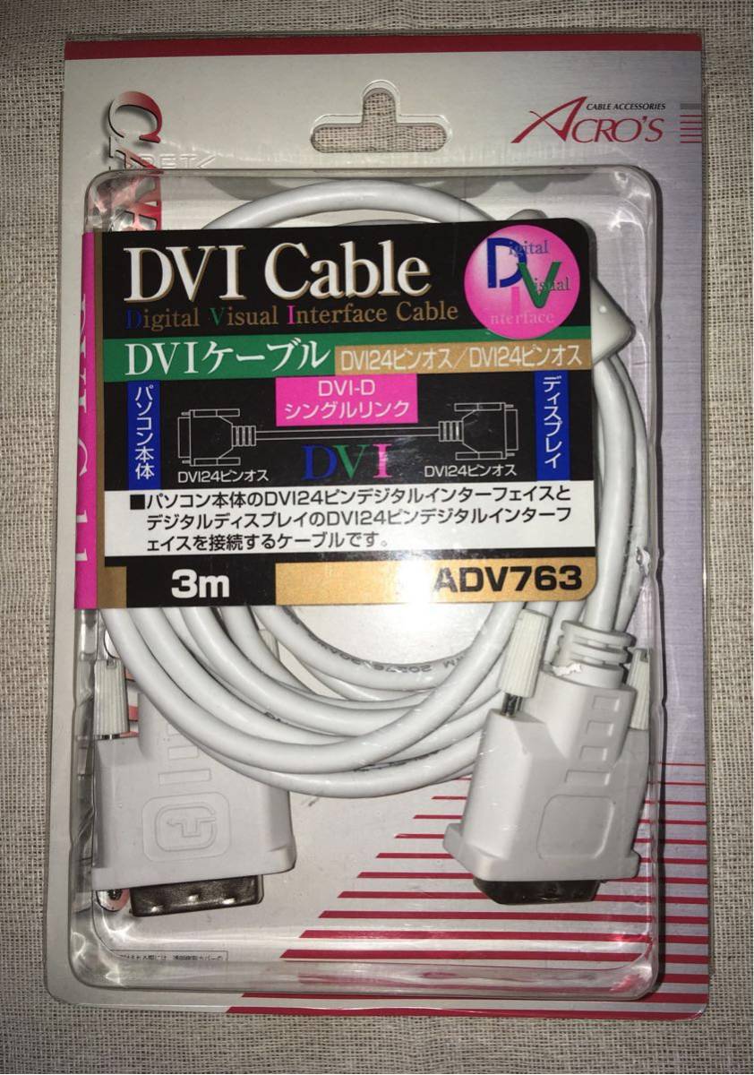 DVIケーブル 3m(その他)｜売買されたオークション情報、yahooの商品情報をアーカイブ公開 - オークファン（aucfan.com）