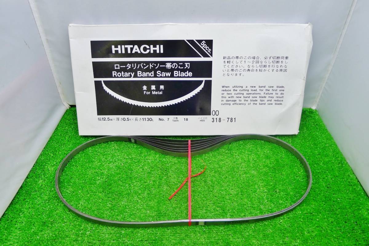 日立 HITACHI ロータリーバンドソー 帯のこ刃 NO.7 5本入り 318-781(消耗品)｜売買されたオークション情報、yahooの商品情報をアーカイブ公開 - オークファン ...