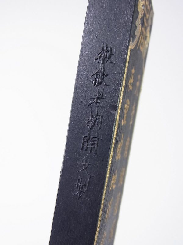 T3624 甲州銘石 雨端御硯 鰍沢 文明堂製 + 中国墨 徽歙老胡開文製/ 硯 墨 書道具 骨董品(その他)｜売買されたオークション情報 ...