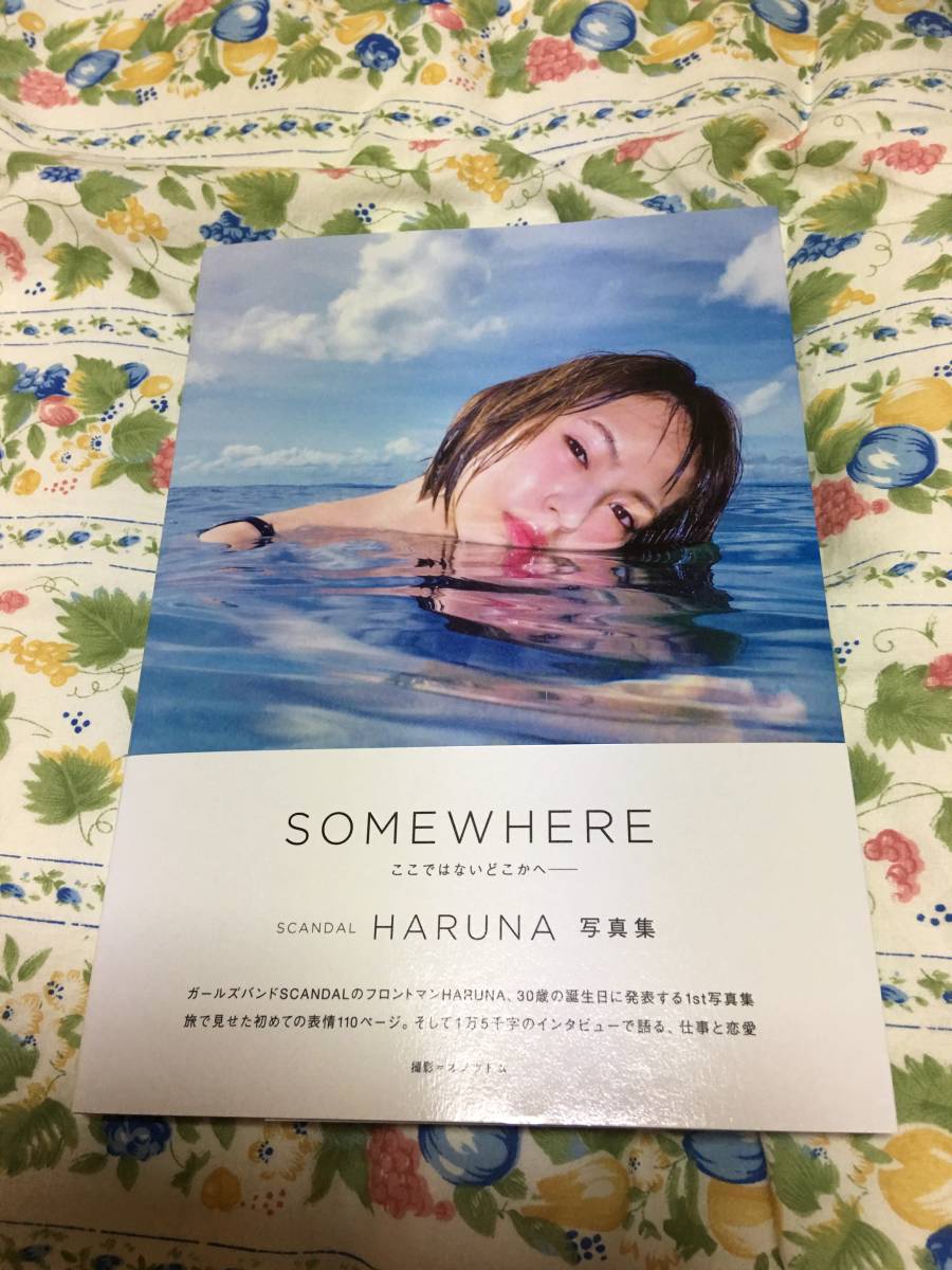 SCANDAL HARUNA 1st写真集 SOMEWHERE 直筆サイン入 1冊(ミュージシャン)｜売買されたオークション情報、yahooの商品情報をアーカイブ公開 - オークファン ...