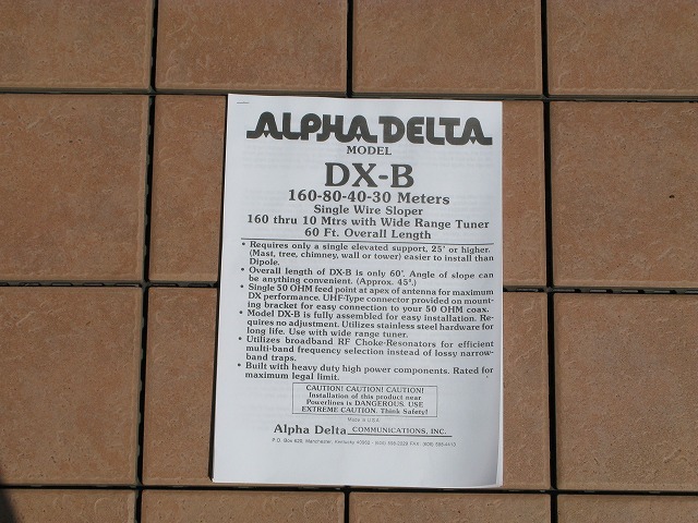 米国アルファ デルタ社製 160m－80m－40m－30m用スローパーDX－B(アンテナ)｜売買されたオークション情報、yahooの商品情報を ...