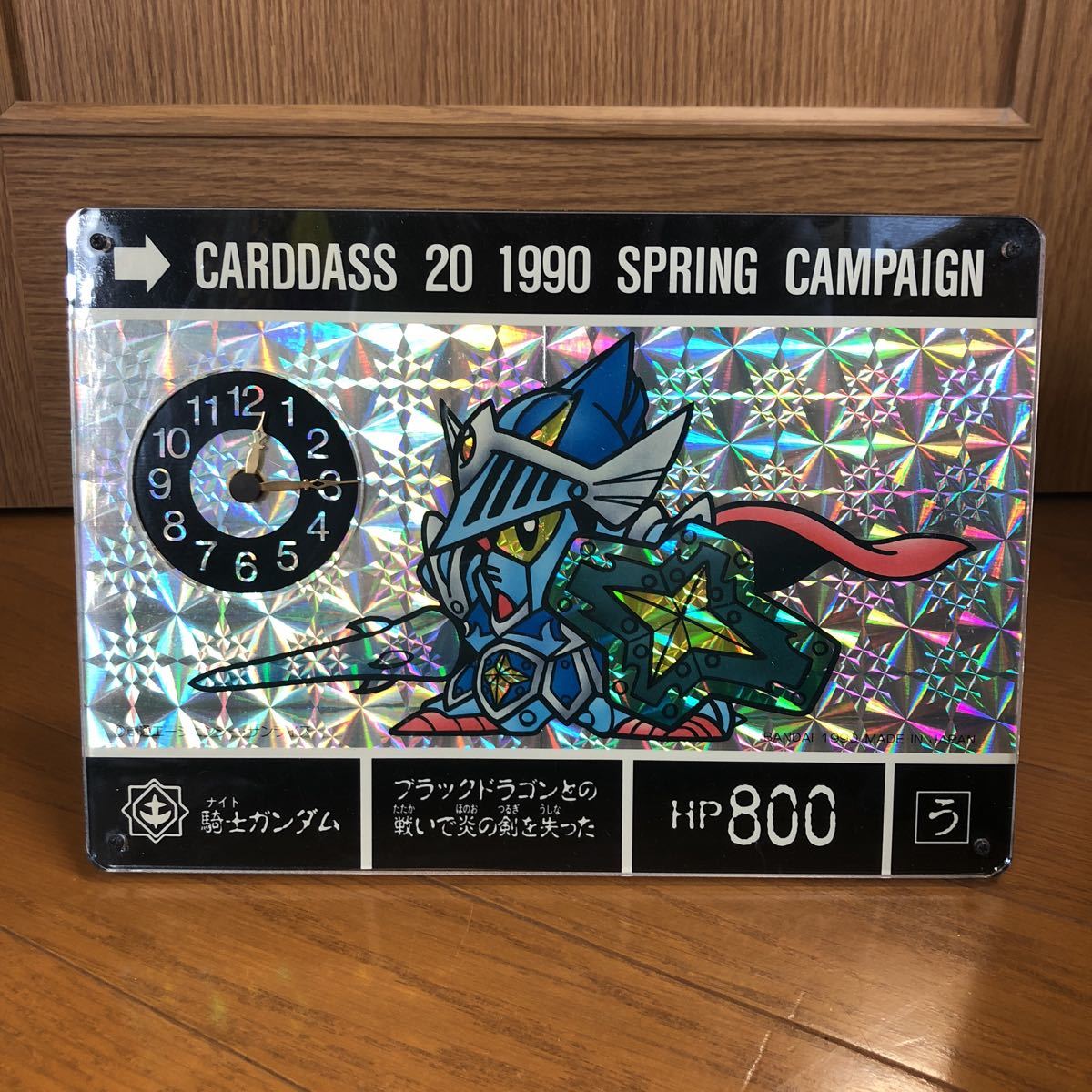 極 懸賞 非売品 SDガンダム カードダス パネル 時計 み SDガンダム外伝 ナイトガンダム 騎士ガンダム 1990(SDガンダムBB戦士)｜売買されたオークション情報、yahooの商品情報 ...