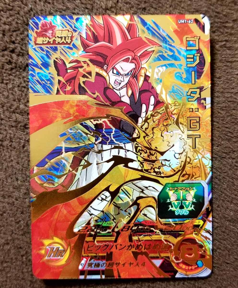スーパードラゴンボールヒーローズUM1弾/UM1-62 ゴジータ：GT UR(ドラゴンボールヒーローズ)｜売買されたオークション情報、yahooの商品情報をアーカイブ公開 - オークファン ...