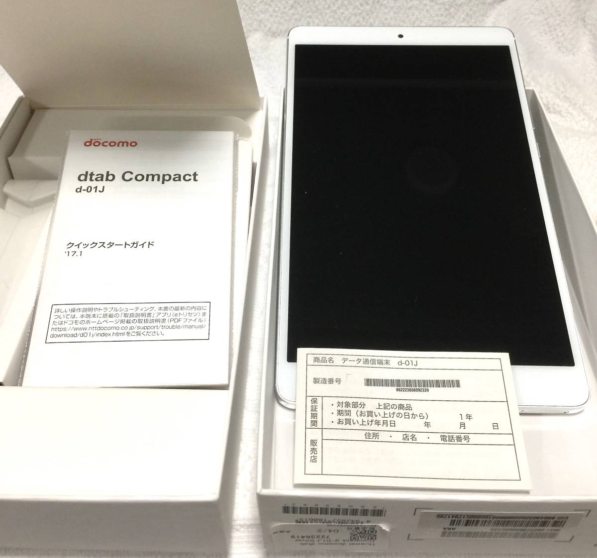 極上品 HUAWEI ドコモ docomo dtab Compact d-01J Silver 8.4インチタブレット 4G LTE / WiFI Android 7.0(本体)｜売買された ...