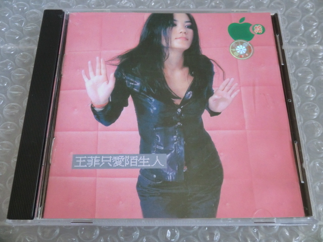 CD 王菲 只愛陌生人 王靖文 フェイ ウォン Faye Wong Only Love Strangers 盤(アジアンポップス)｜売買された ...