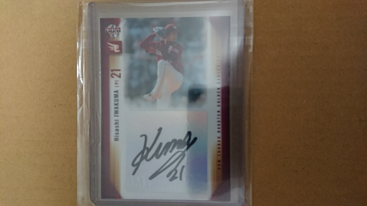 BBM 2011 巨人 岩隈久志 直筆サインカード(2011年～)｜売買されたオークション情報、yahooの商品情報をアーカイブ公開 - オークファン（aucfan.com）