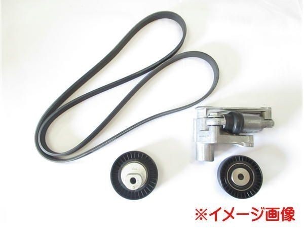 ベルトテンショナー テンションプーリー ベルト 3点セットBMW E89 Z4 E87 23i 130i 互換品 11287530314 ...