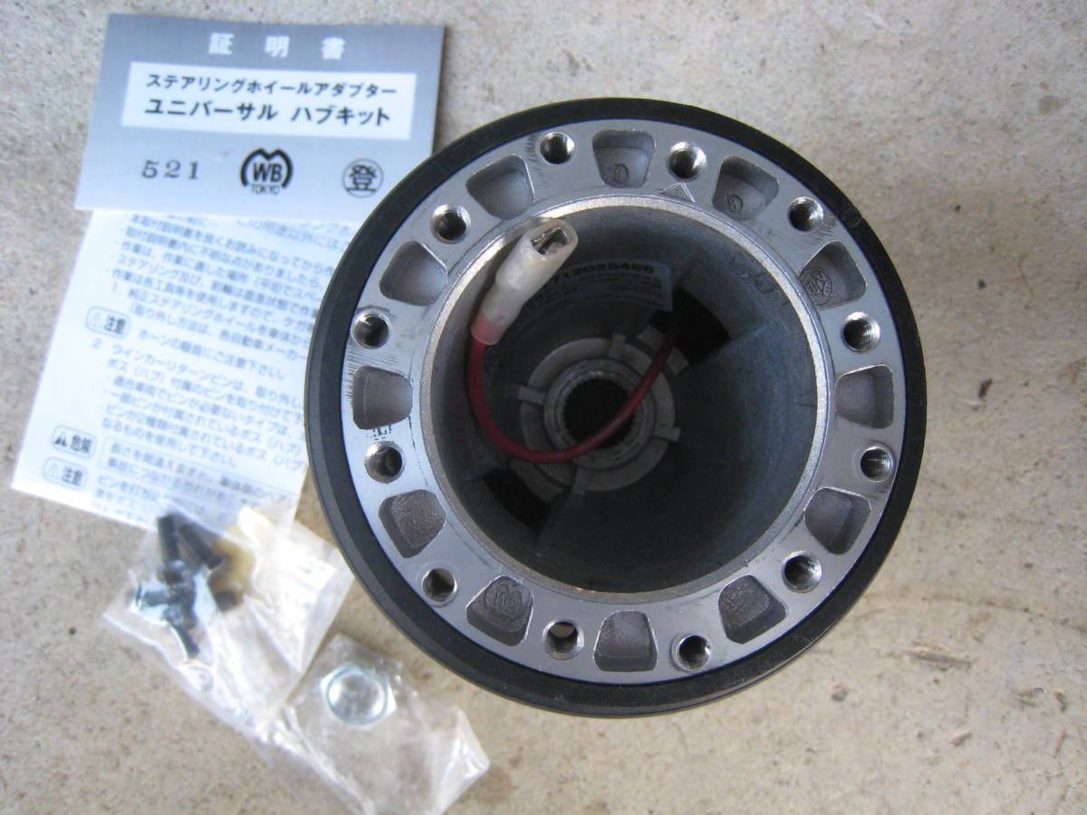 ワークスベル ステアリングボス AE86 AW11 KP61 EP71 AL20 ナルディ / モモ 対応 品番521(ステアリング、ハンドル ...