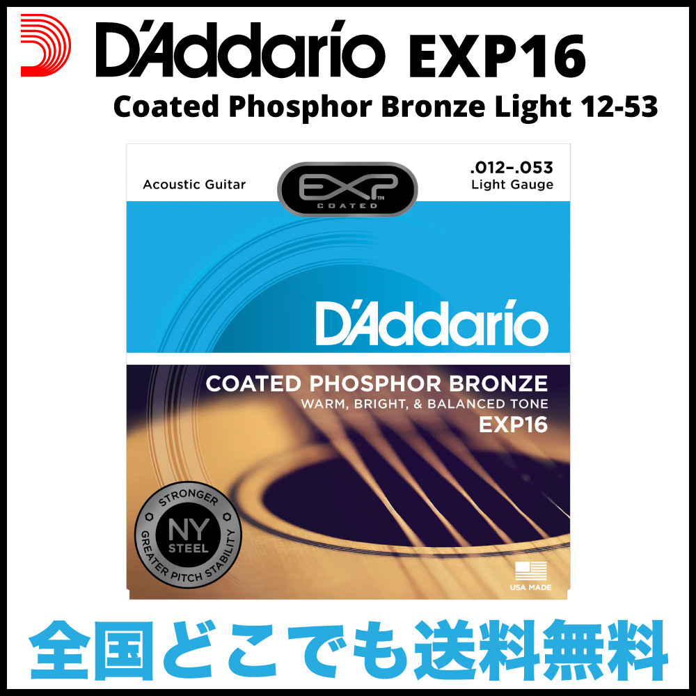 13574 D'Addario EXP16 Coated Phosphor Bronze Light アコースティックギター弦(ダダリオ)｜売買されたオークション情報、yahooの商品情報を ...