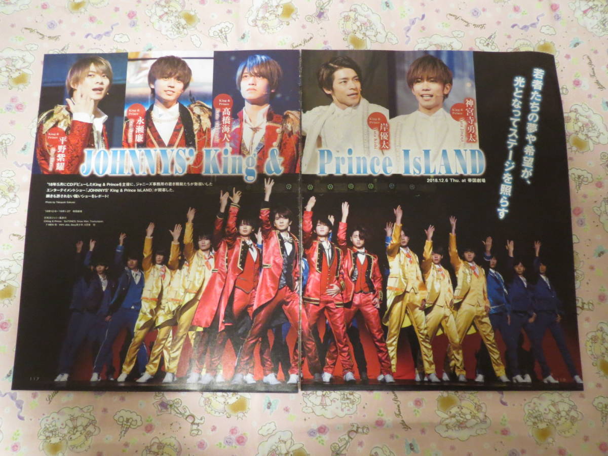STAGE SQUARE vol.36 JOHNNYS' King&Prince IsLAND 切り抜き11ページ抜け無し(ミュージカル)｜売買されたオークション情報、yahooの商品情報を ...