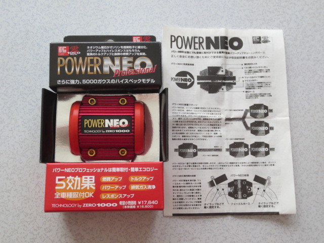 レア パワーネオ プロフェッショナル ZERO1000 POWER NEO Professional HONDA DC2 EK9 S2000 ...