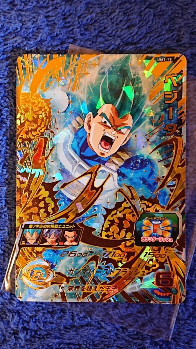 スーパードラゴンボールヒーローズ UM1弾 UR ベジータ UM1-19 品(ドラゴンボールヒーローズ)｜売買されたオークション情報、yahooの商品情報をアーカイブ公開 - オークファン ...