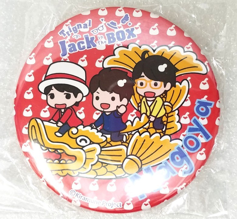 D28 Trignal Live Tour 2018 Jack in The BOX ご当地限定缶バッジ 愛知会場 江口拓也&木村良平&代永翼 Kiramune L028(バッジ)｜売買された ...