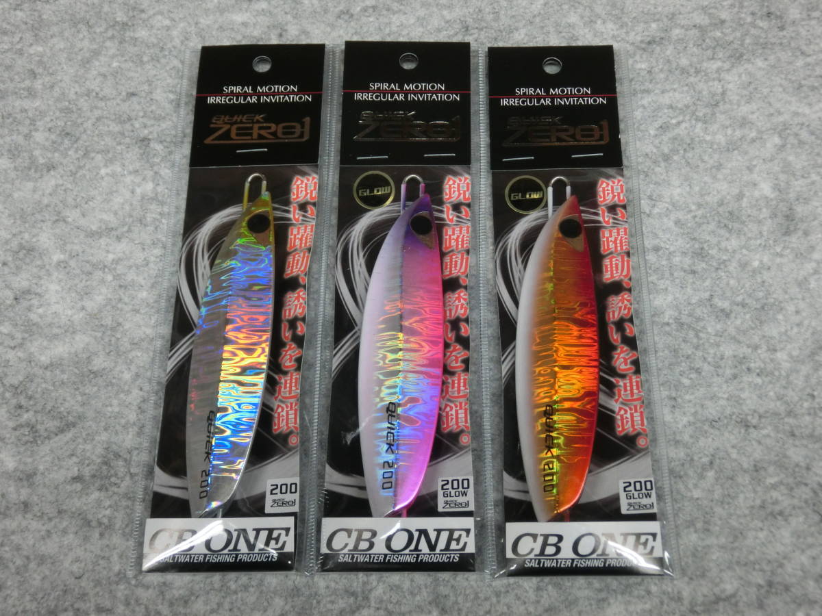新品 シービーワン クイックゼロワン 200g 3個セット⑥ CB ONE QUICK ZERO1 ｜フィッシング