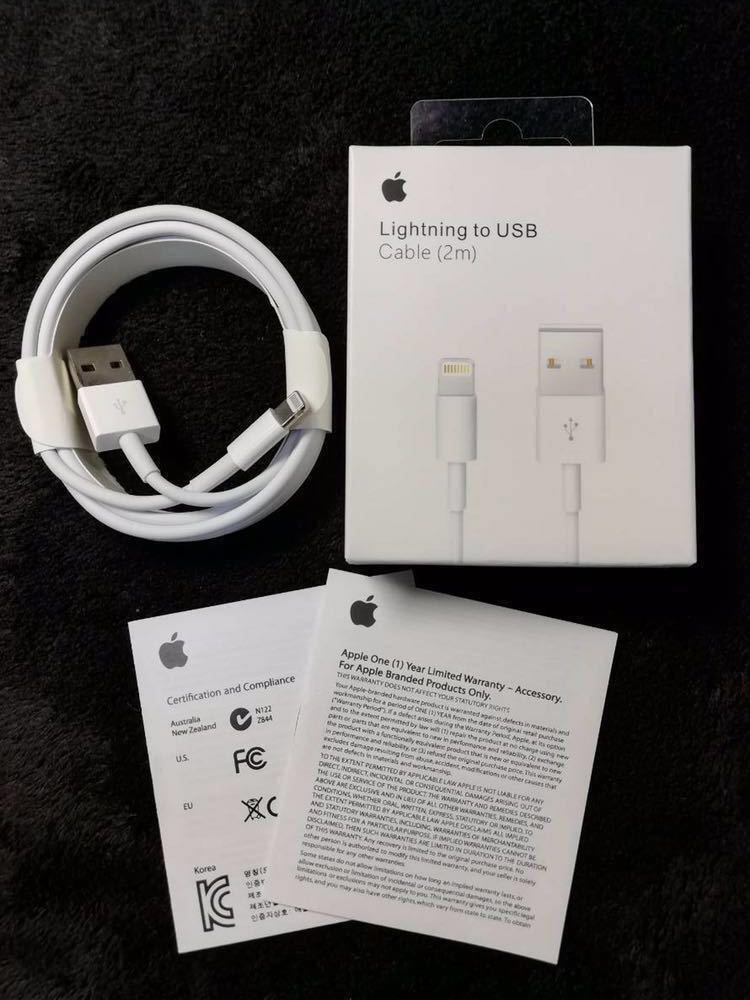 純正 iPhone 2mライトニングケーブル 2本Lightning USB コード iPhone X 8 7 6 m(USB式充電器)｜売買されたオークション情報、yahooの商品情報を ...