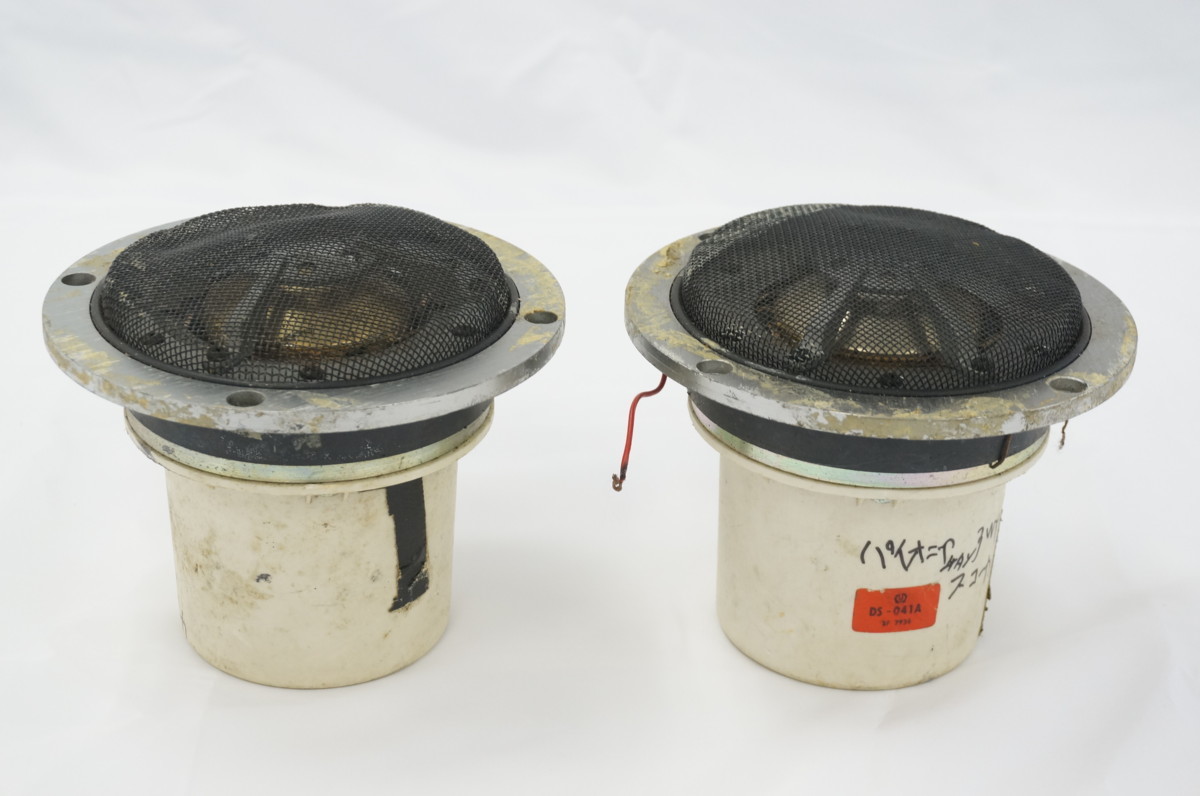 ジャンク Pioneer パイオニア DS-041A スコーカーユニット ペア 928N3/3-2b(スピーカー)｜売買されたオークション情報 ...