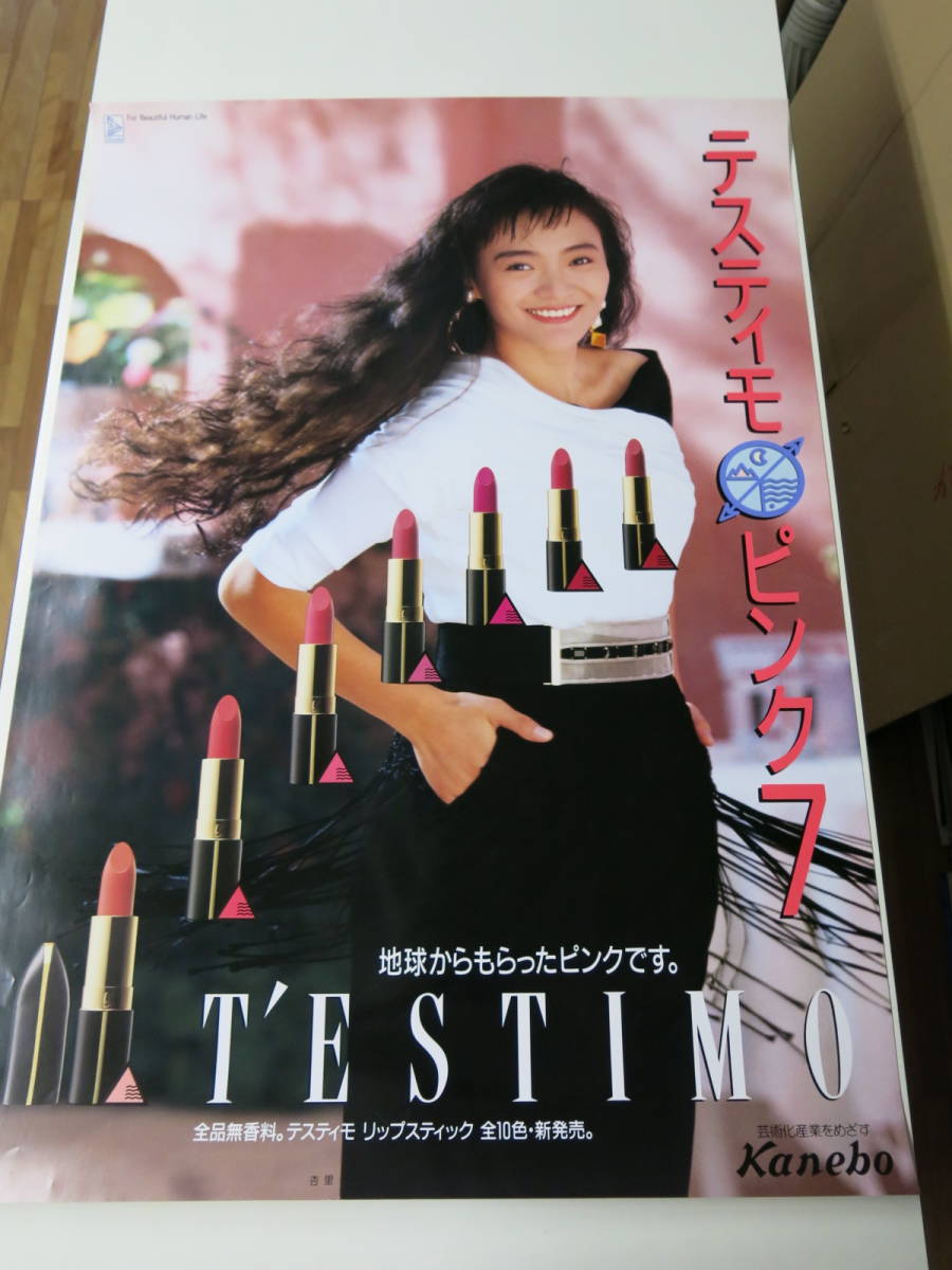 1588杏里ポスター カネボウ化粧品 テスティモピンク7 B1サイズ 72.8×103cm(その他)｜売買されたオークション情報、yahooの商品情報をアーカイブ公開 - オークファン ...