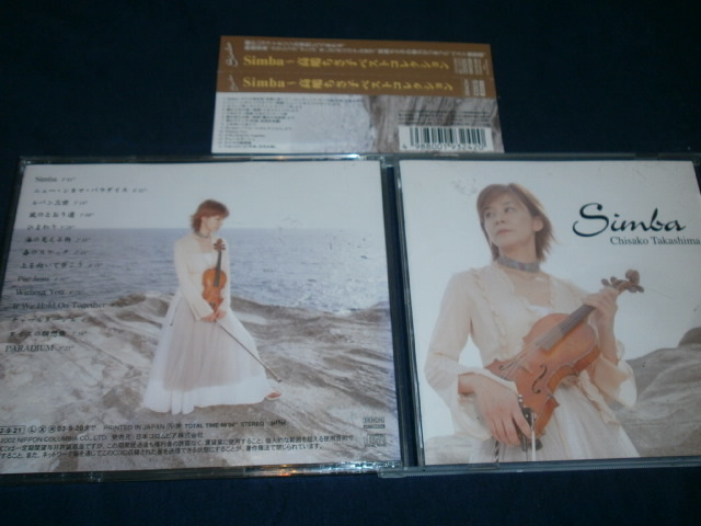 CD：高嶋ちさ子 ベストコレクション Simba ヴァイオリン/ルパン三世 風のとおり道 ひまわり 上を向いて歩こう チャールダーシュ(器楽)｜売買されたオークション情報、yahooの商品情報 ...