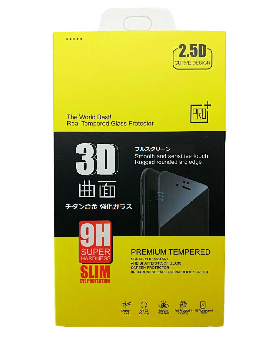 在庫処分特価品 iPhone対応 強化ガラス 保護フィルム 前面 3D Touch 硬度9H 気泡ゼロ 飛散防止 高感度 iPhone6/6S/6Plus iPhone7/7Plus(保護 ...