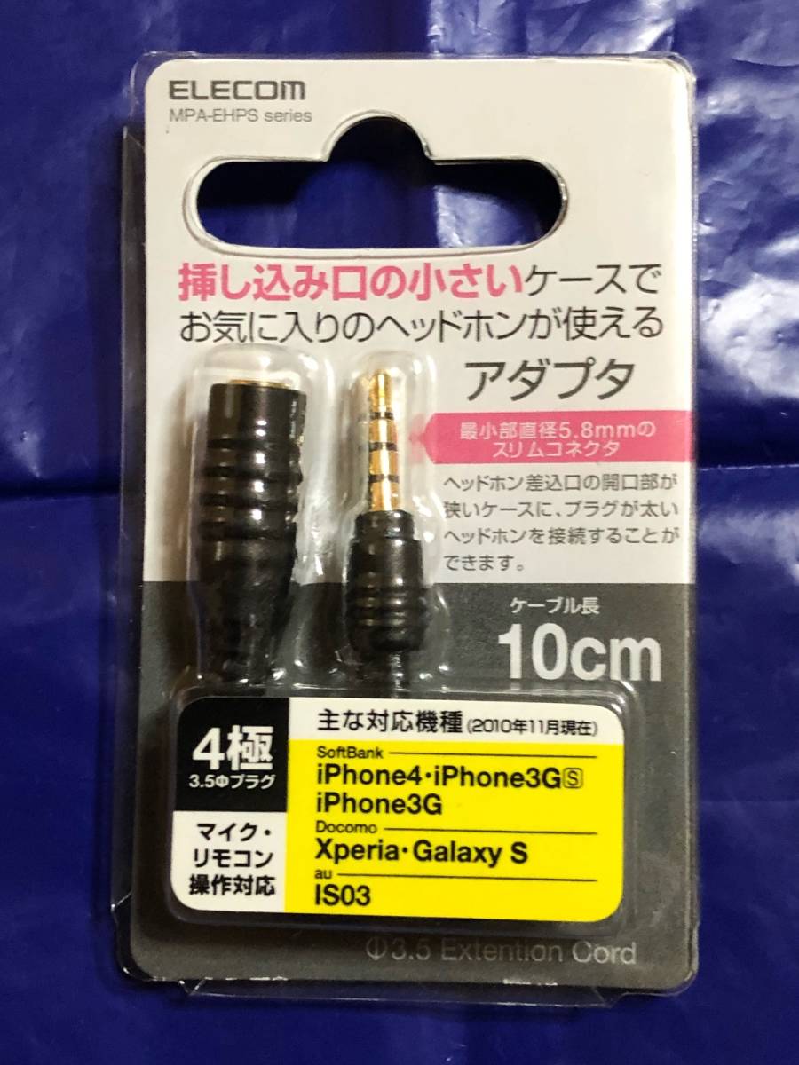ELECOM 延長ヘッドホンケーブル 3.5mm 4極ステレオミニプラグ MPA-EHPS iPhone Android イヤホン オーディオ 音楽 エレコム(その他)｜売買されたオークション ...