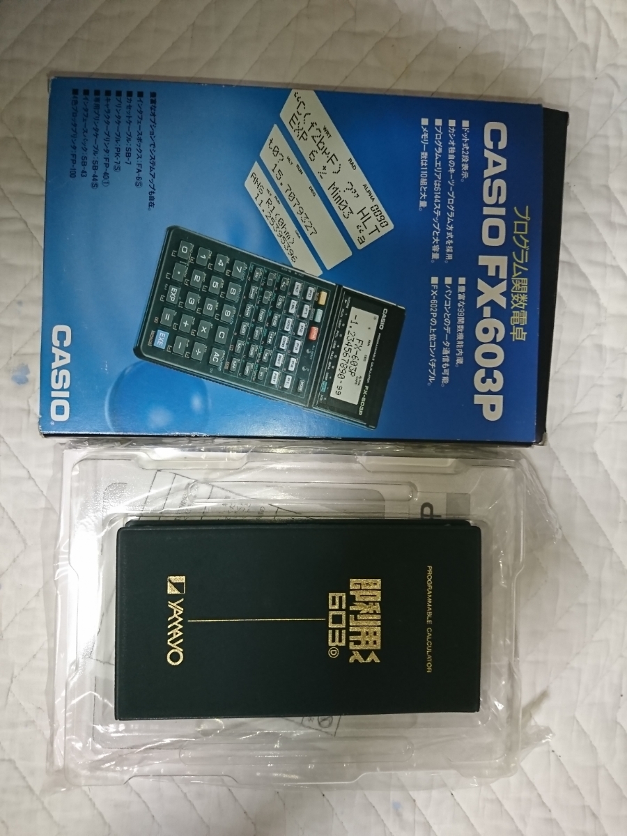 CASIO FX-603P(カシオ)｜売買されたオークション情報、yahooの商品情報をアーカイブ公開 - オークファン（aucfan.com）