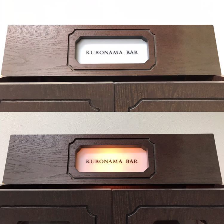 非売品 アサヒ KURONAMA BAR 黒生 ホームバー 収納 インテリア 急冷器 コースター グラス ボードゲーム付(アサヒ)｜売買された ...