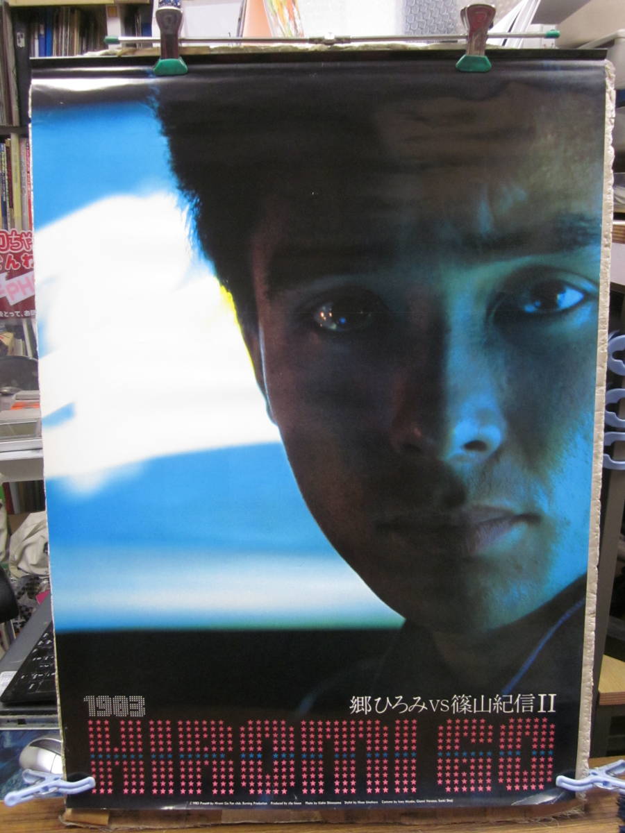 y64 郷ひろみ 1983カレンダー篠山紀信/B2サイズ7ページ(芸能人、タレント)｜売買されたオークション情報、yahooの商品情報をアーカイブ公開 - オークファン（aucfan.com）