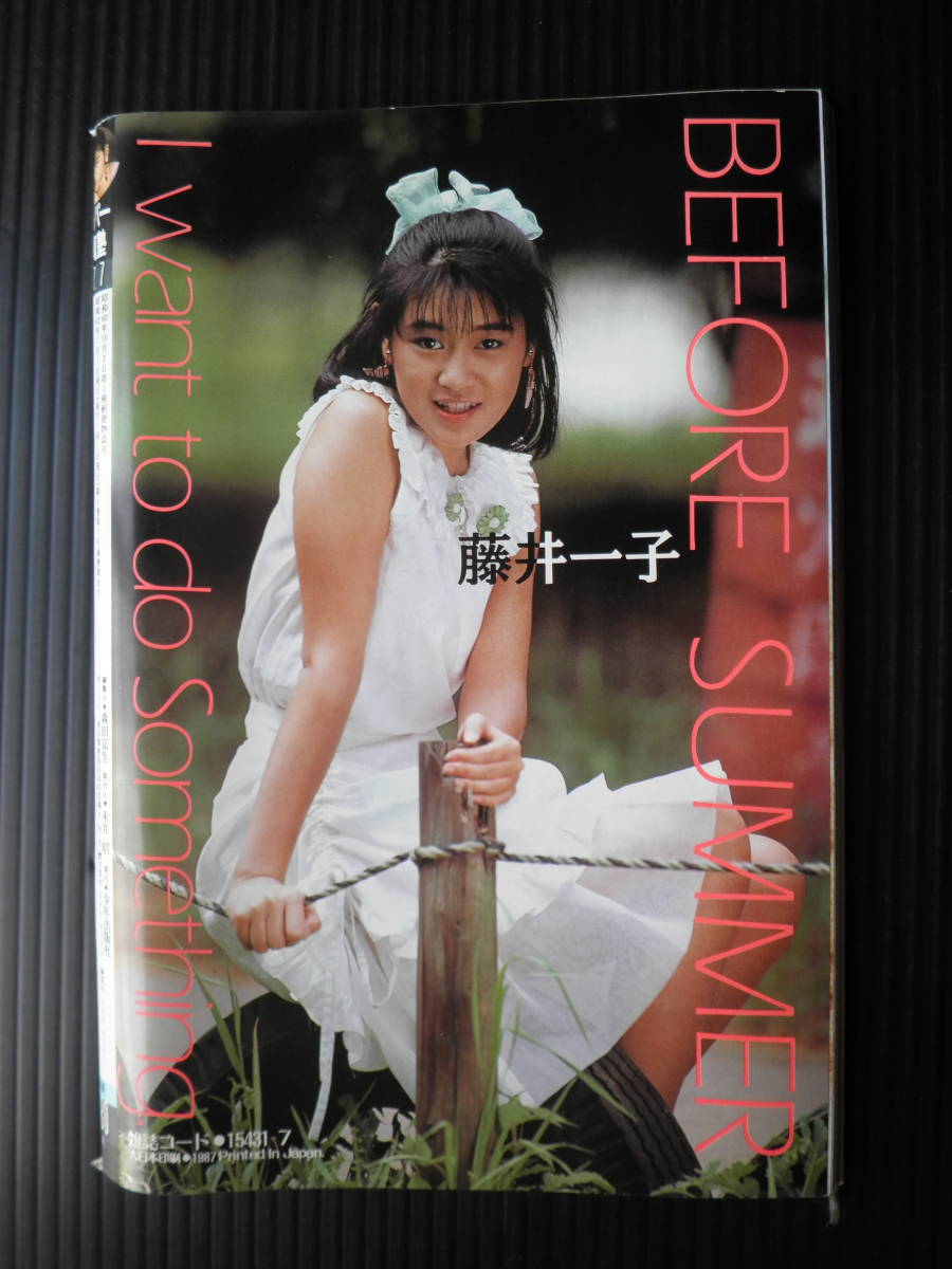 1119／スーパー写真塾 1987年7月 藤井一子 他(その他)｜売買されたオークション情報、yahooの商品情報をアーカイブ公開 - オークファン（aucfan.com）