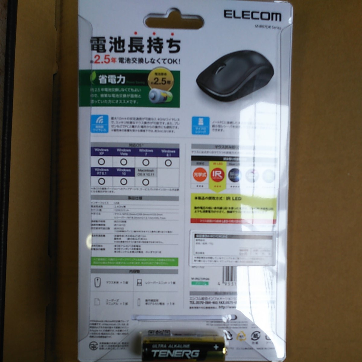 ELECOM 無線 ワイヤレス IRマウス 3ボタン グリーン Mサイズ M-IR07DRGN(ワイヤレスマウス)｜売買されたオークション情報、yahooの商品情報をアーカイブ公開 ...