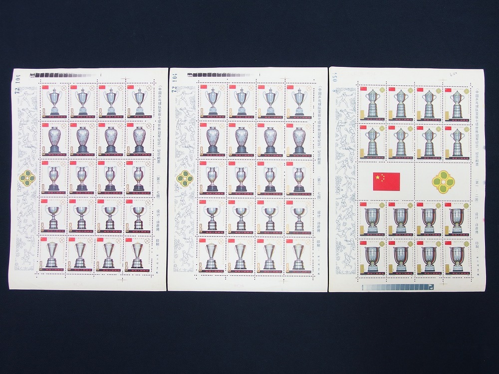 1904-0139 宝市/ /中国切手シート/3枚組 梱包サイズ60(アジア)｜売買されたオークション情報、yahooの商品情報をアーカイブ公開 - オークファン（aucfan.com）