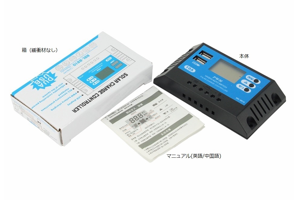 送料220円 2個セット 日本語説明書付き チャージコントローラー 10A PWM 12V/24V自動切替 ソーラー用充放電コントローラー ...