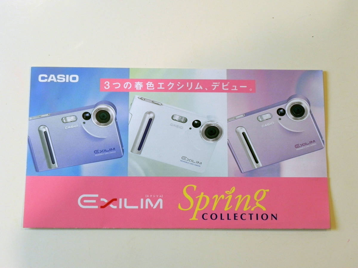 CASIO カシオ エクシリムEX-S2 春カタログ 2003/1(カタログ)｜売買されたオークション情報、yahooの商品情報をアーカイブ ...