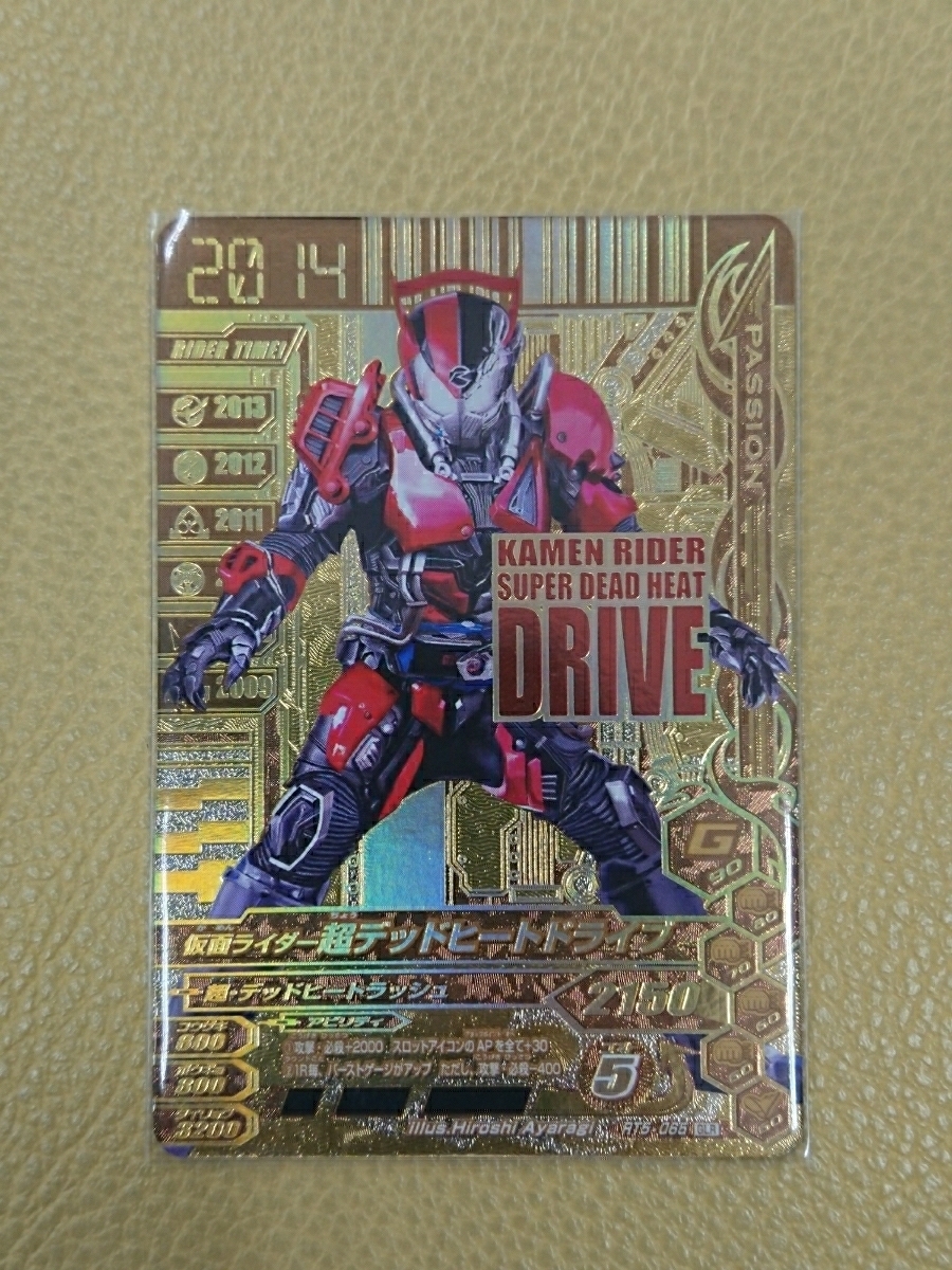 ガンバライジング RT5-065 GLR 仮面ライダー超デッドヒートドライブ(レジェンドレア)｜売買されたオークション情報、yahooの商品情報をアーカイブ公開 - オークファン（aucfan ...