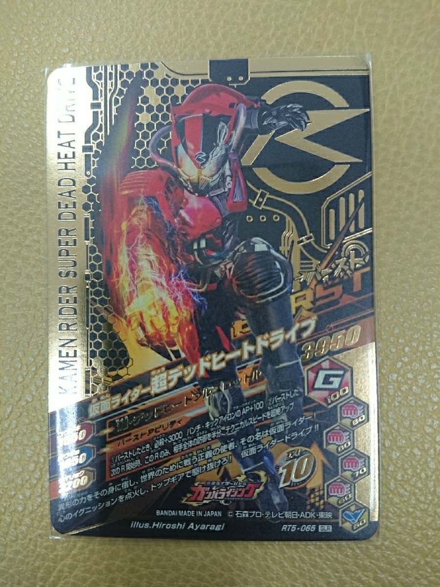 ガンバライジング RT5-065 GLR 仮面ライダー超デッドヒートドライブ(レジェンドレア)｜売買されたオークション情報、yahooの商品情報をアーカイブ公開 - オークファン（aucfan ...