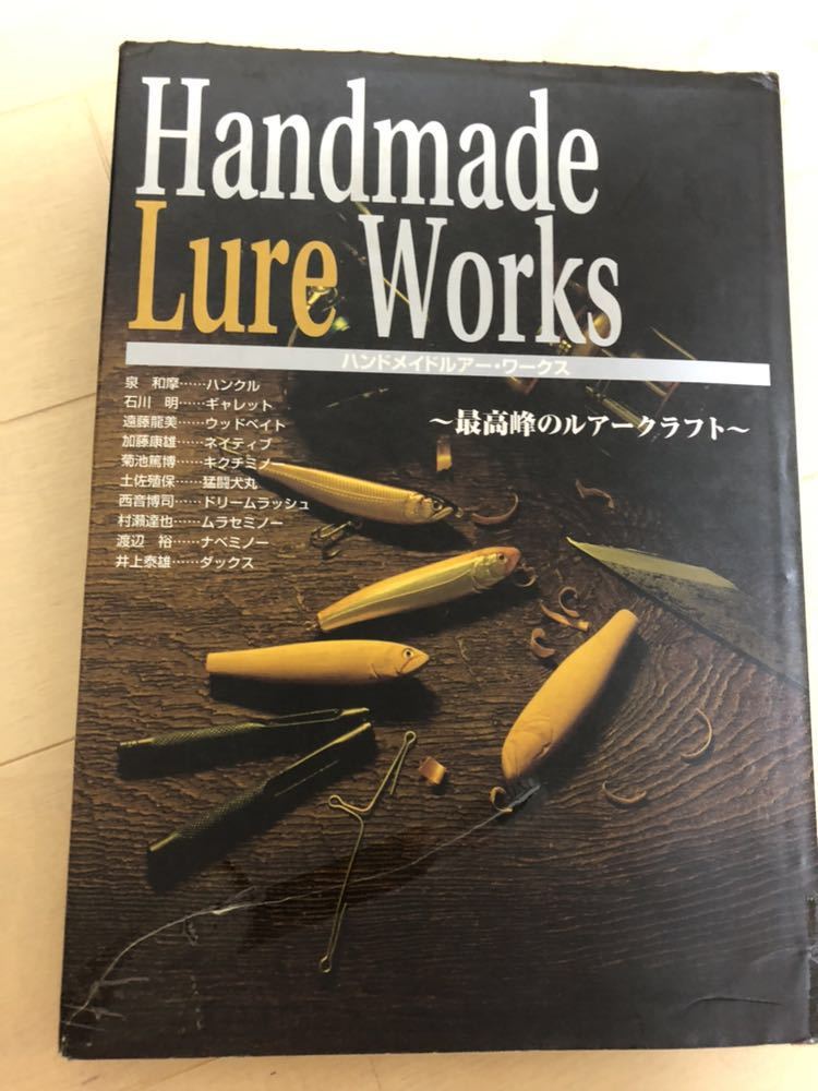 Handmade Lure Works(一般)｜売買されたオークション情報、yahooの商品情報をアーカイブ公開 - オークファン（aucfan.com）