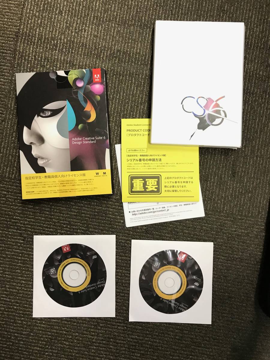 ジャンクAdobe Creative Suite 6 Design Standard 日本語 Win/Mac両対応 Illustrator ...